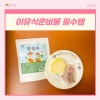 이유식준비물 필수템 육수팩 하나면 유아식 국까지 간편하게 만들 수 있어요 아기 채수 야채육수 초기 중기 후기